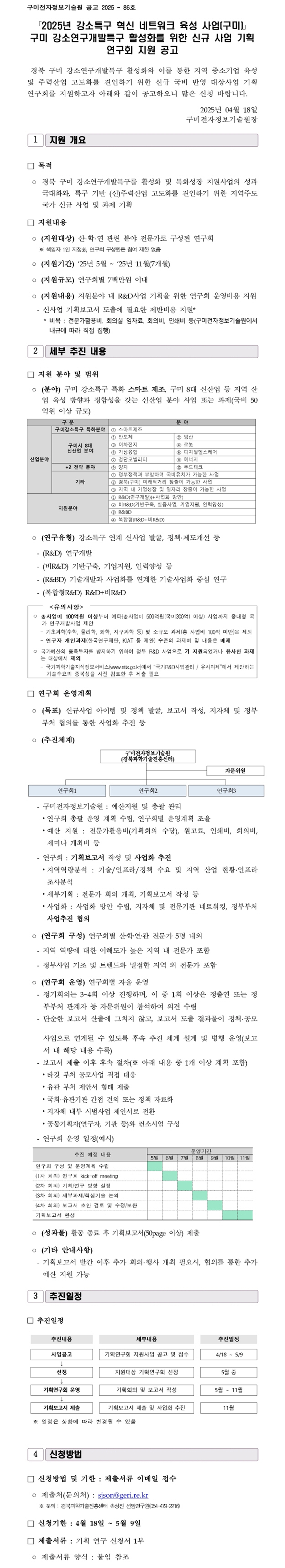 사업공고 - 알림마당